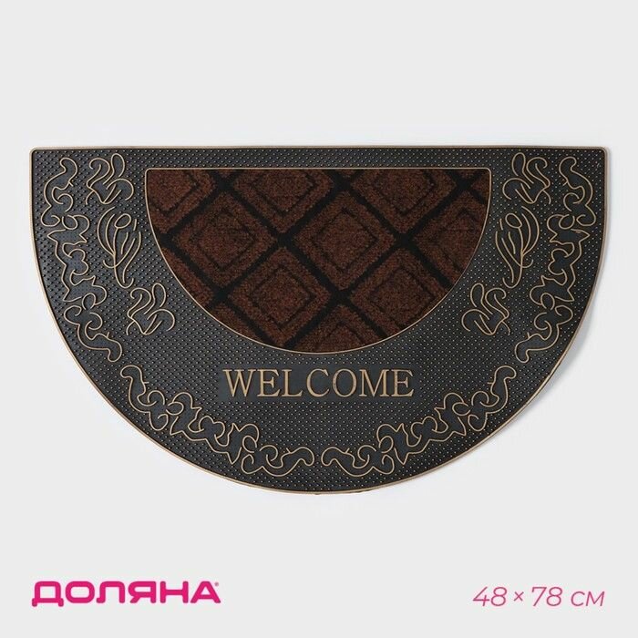 Коврик придверный полукруглый Доляна Welcome узорный , 45 74 см
