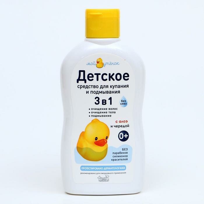 Детское средство для купания и подмывания 3 в 1 'Мой утенок', 250 мл