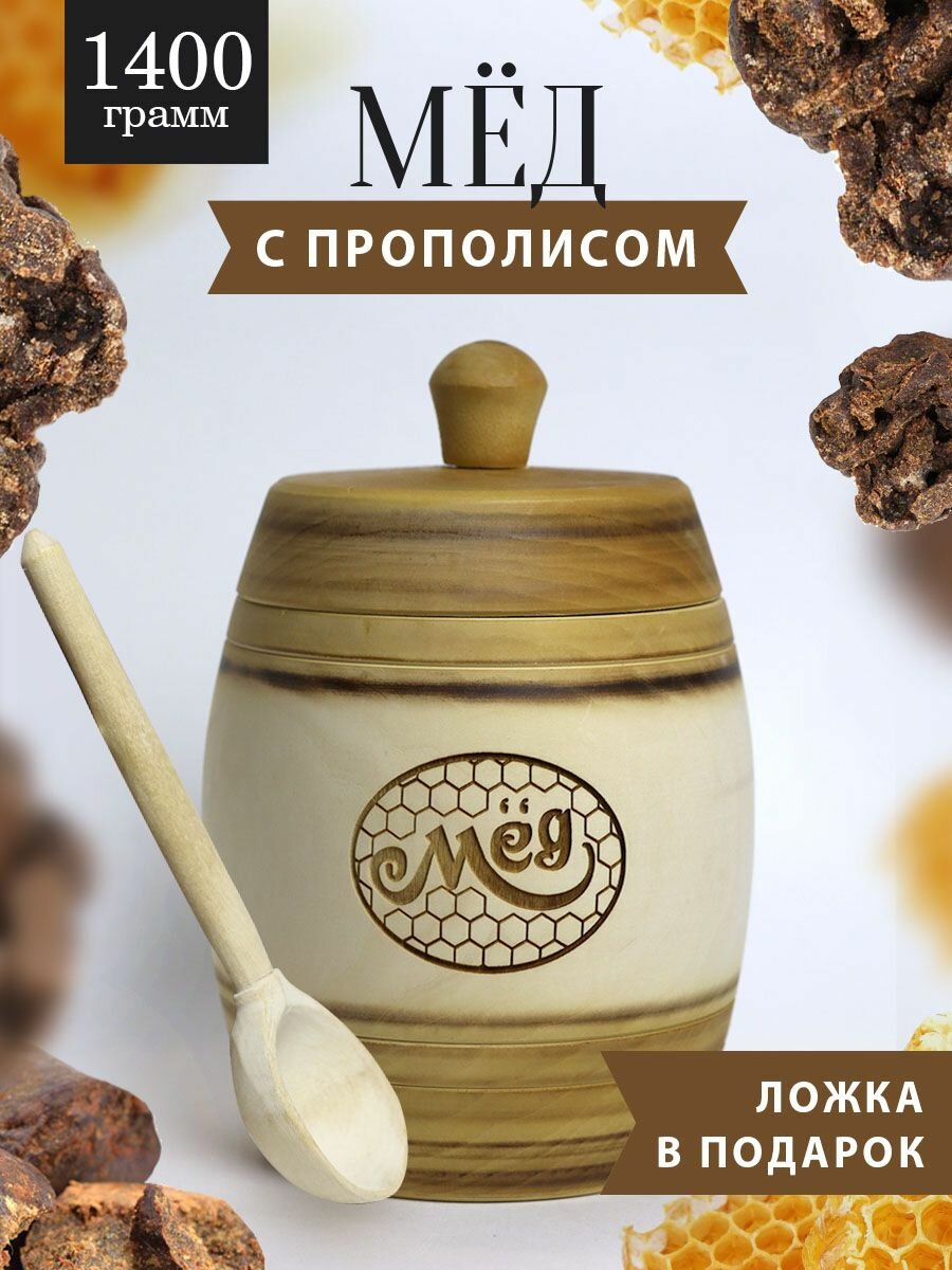 Мед с прополисом 1400 г в бело-коричневом бочонке В-17