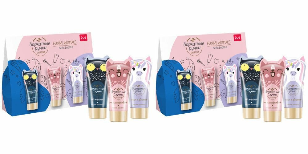 Бархатные ручки Набор кремов для рук FUNNY ANIMALS, 3 х 45 мл, 2 уп