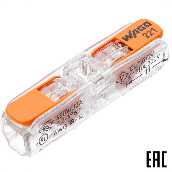 Зажим 221-2411 безвинтовой соединитель 1 пара 2х(0,2-4,0) кв. мм для медного провода (Wago) (60 шт. в наборе)