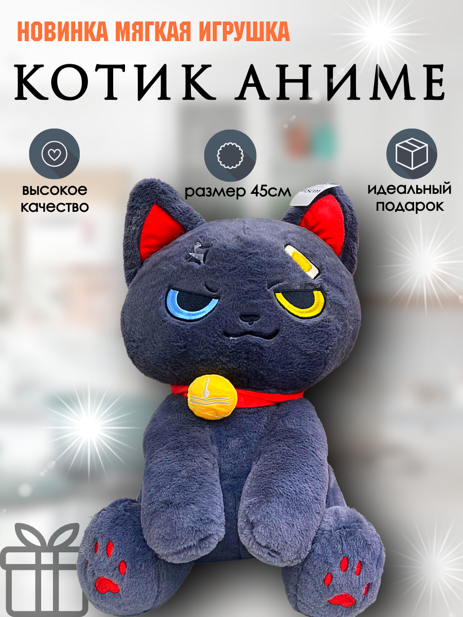 Мягкая игрушка "Котик Аниме" серый 45 см