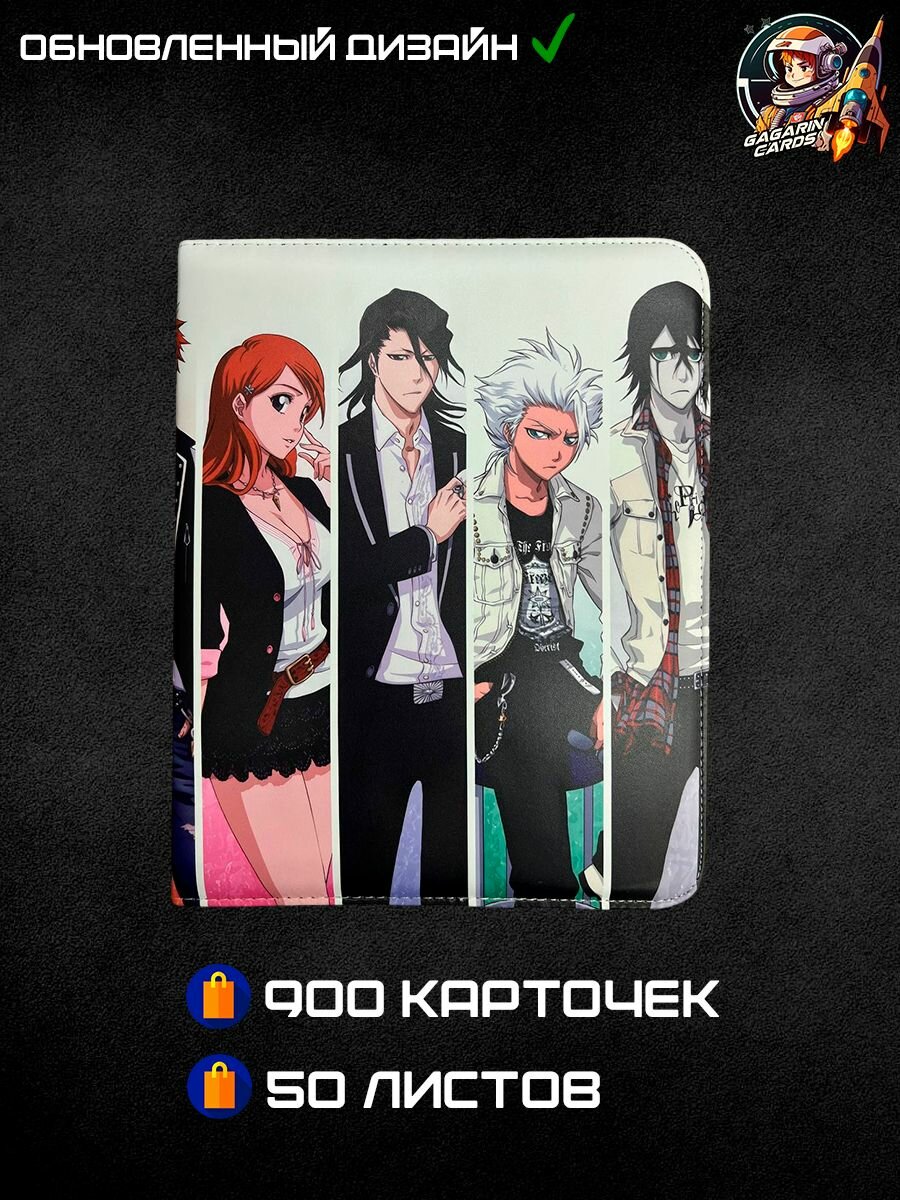 Биндер для карточек Блич