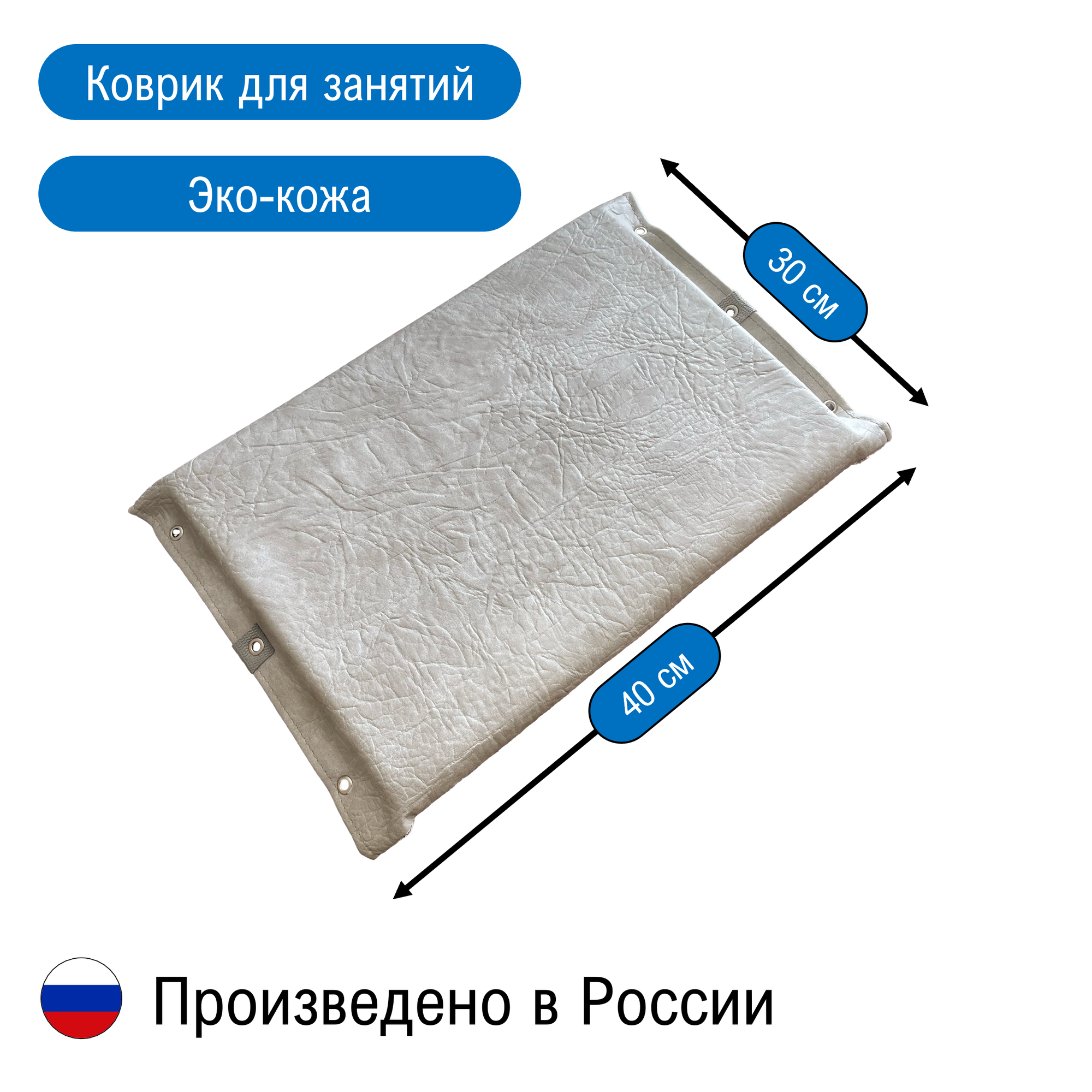 Коврик для йоги и фитнеса 40х30х4 см