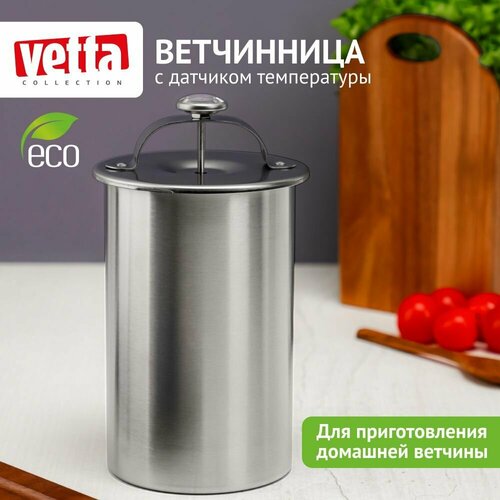 Ветчинница с термометром из нержавеющей стали — купить в интернет ...