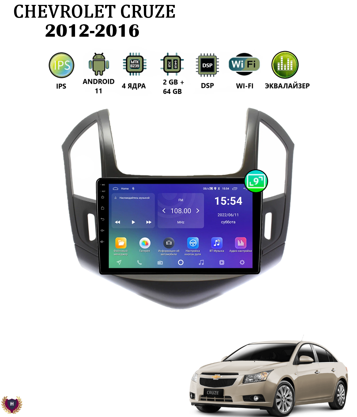 Автомагнитола для Chevrolet Cruze (2012-2016), Android 11, 2/64 Gb, Wi-Fi, Bluetooth, CarPlay, FM, разделение экрана, поддержка кнопок на руле