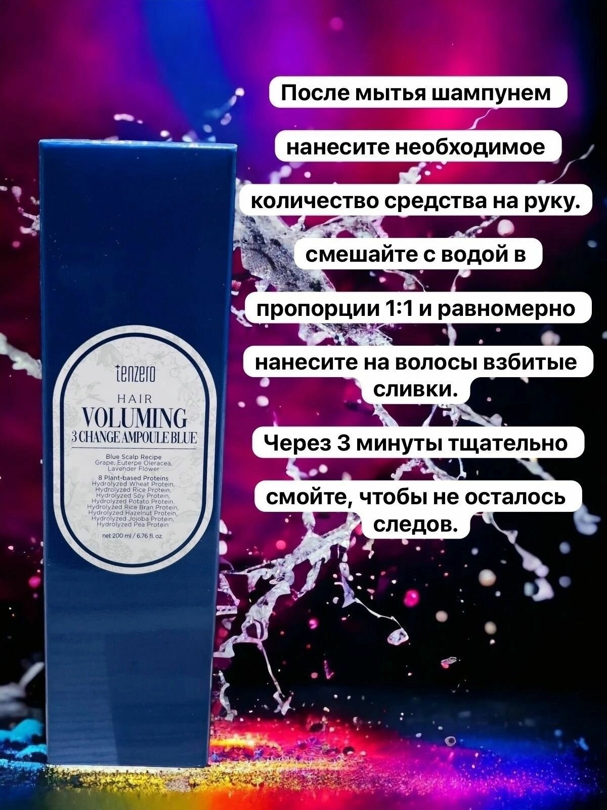 Филлер для волос, 200 мл — фото 1