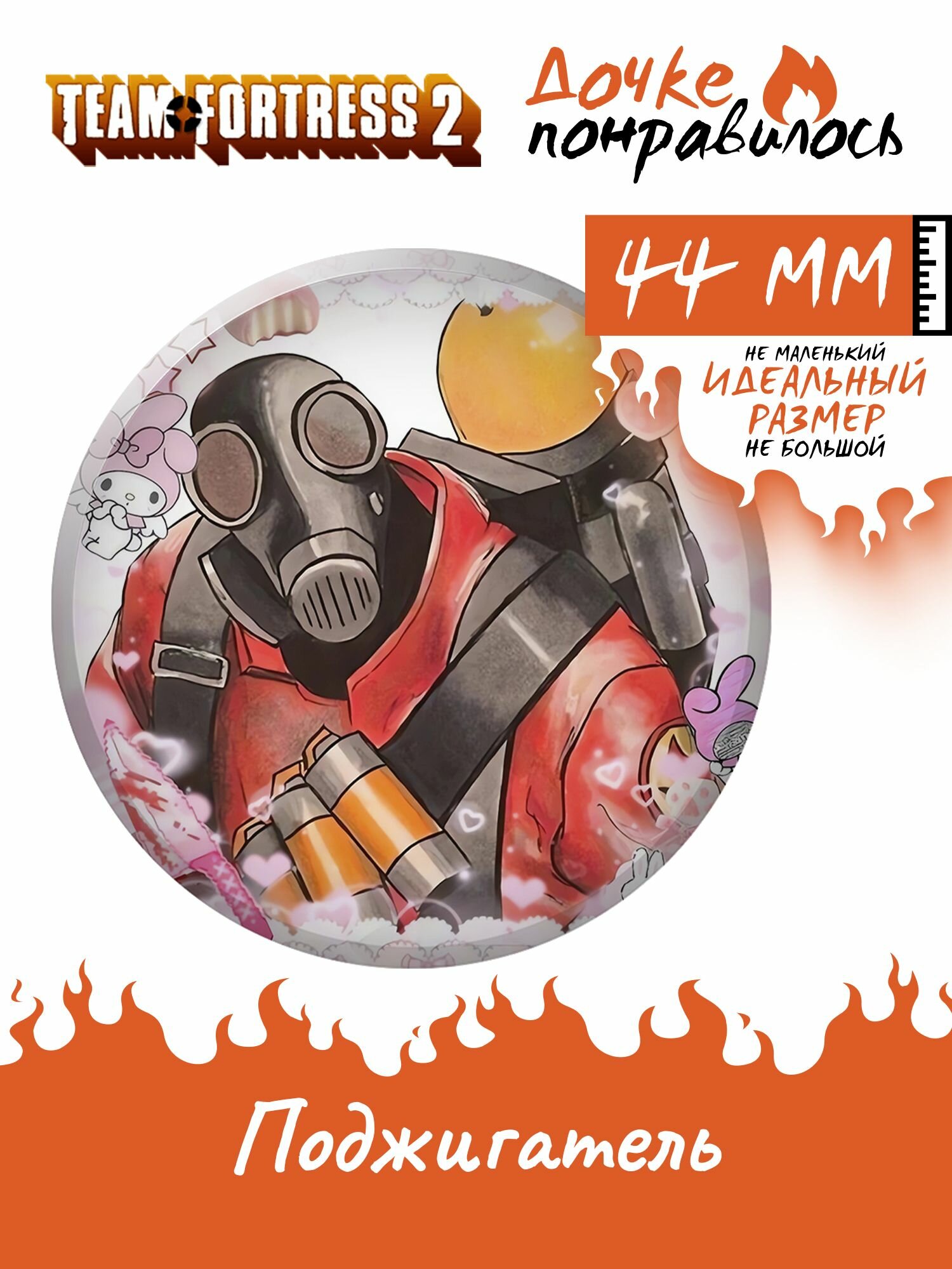 Значки на рюкзак Team Fortress 2