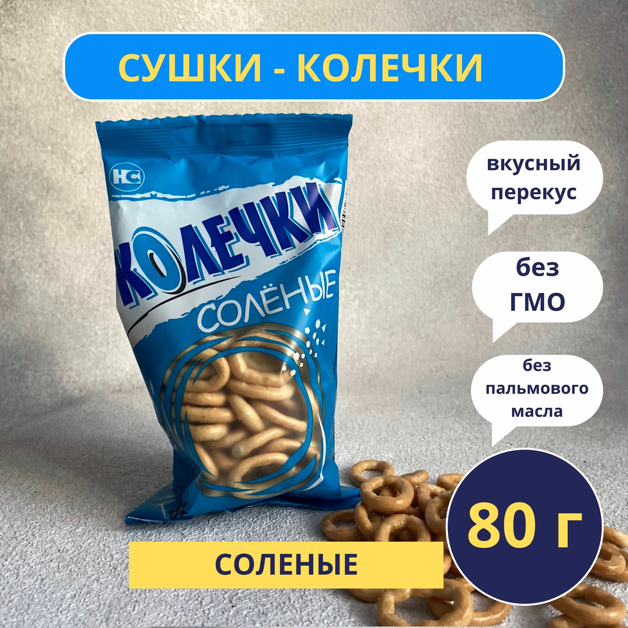 Колечки сушки — фото 1