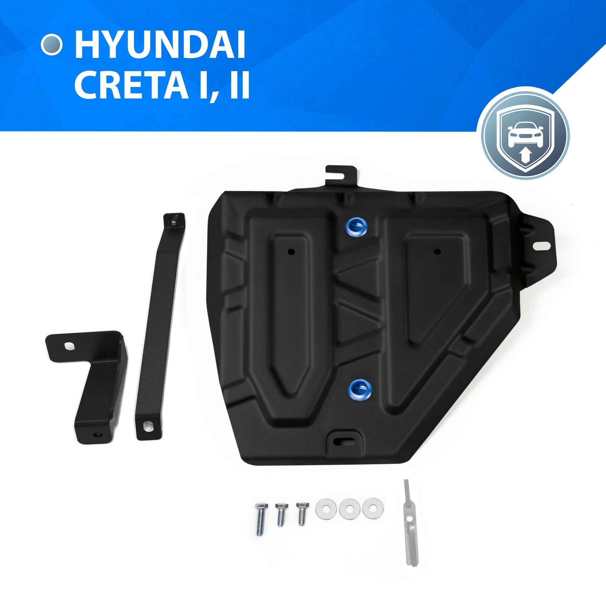 Защита топливного бака Rival для Hyundai Creta I, II 2016-2021 2021-н. в, сталь 1.5 мм, с крепежом, 111.2365.1