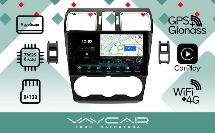 Магнитола Vaycar 09VO8 для SUBARU Forester 2015-2019 Андроид, 8+128Гб