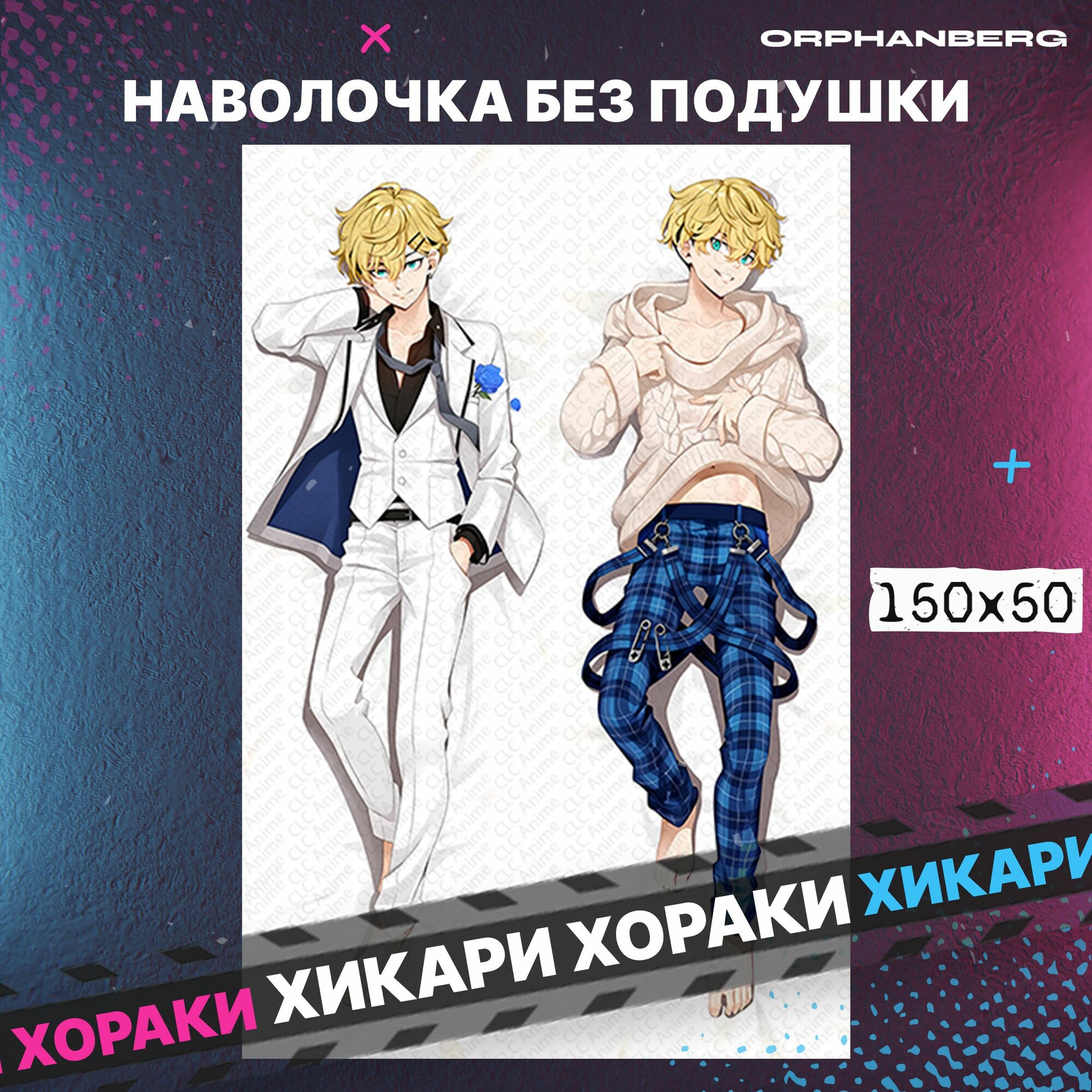 Наволочка дакимакура аниме Токийские мстители чифую