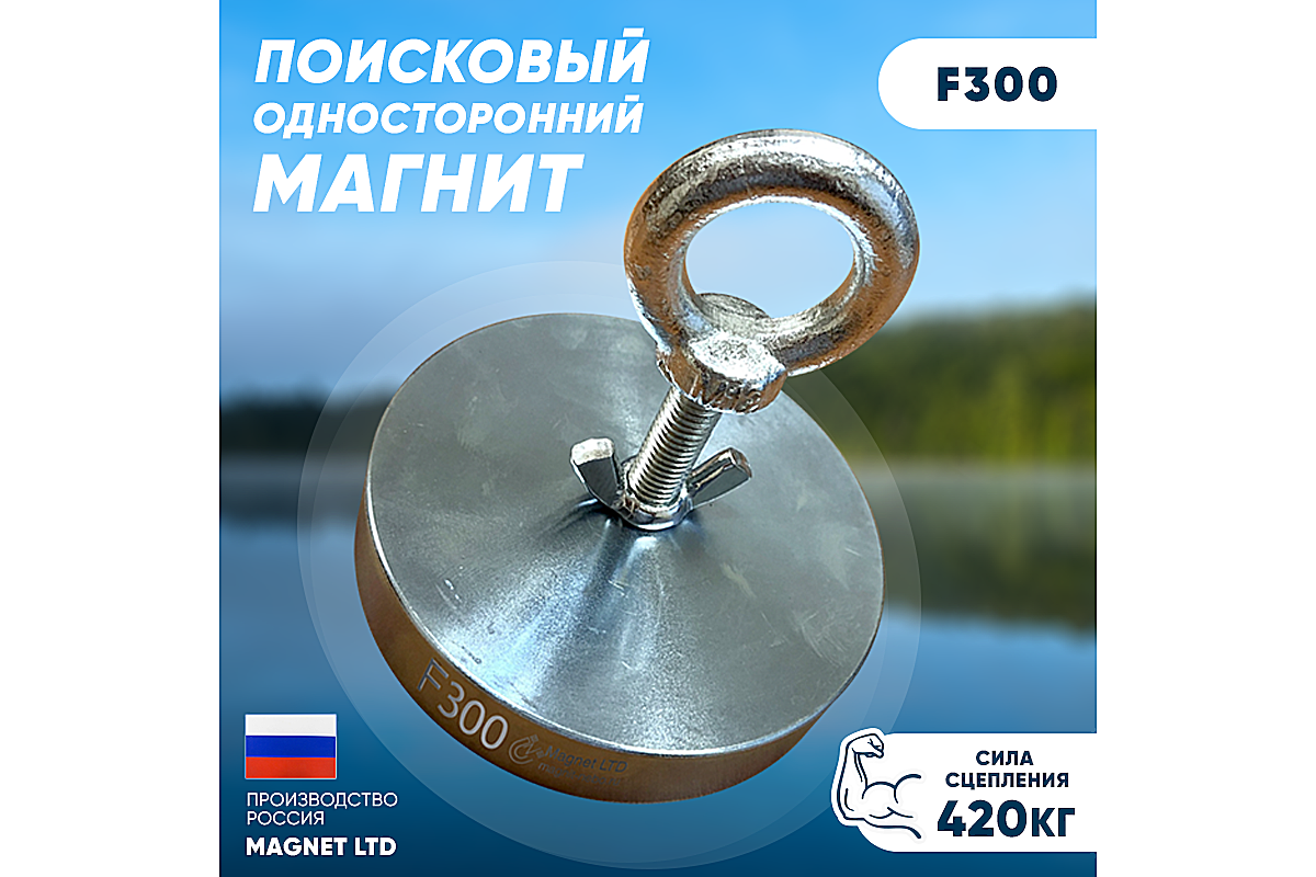 Магнит неодимовый Magnet LTD F300, 98х20 мм, сила до 390 кг.