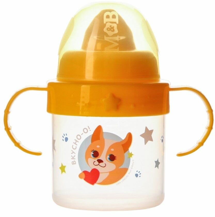 Поильник-бутылочка детский с твёрдым носиком "Собачка Лу", тренировочная чашечка-непроливайка с защитным колпачком и удобными ручками для малышей, 150 мл