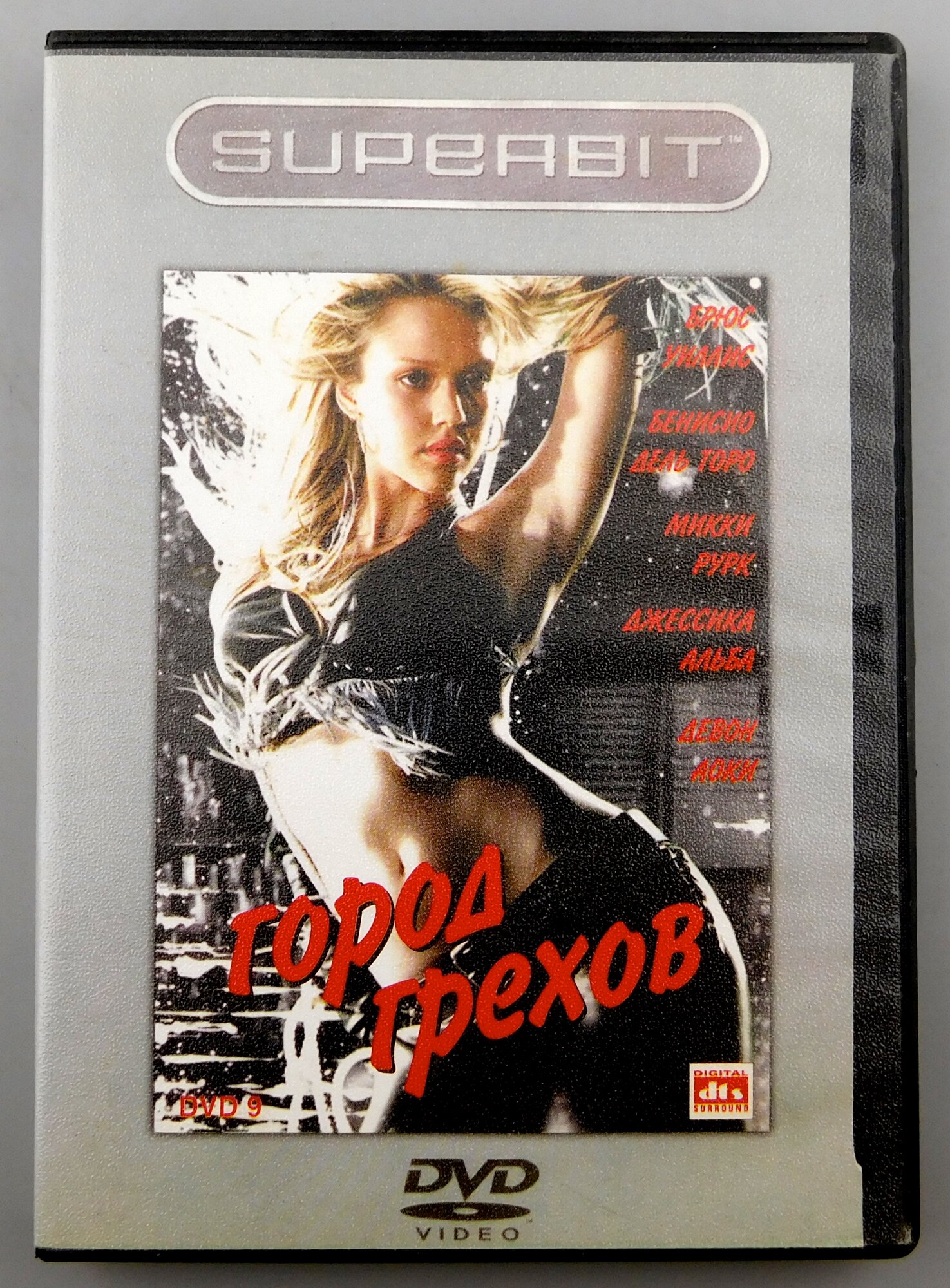 Город грехов Брюс Уиллис DVD 2005 год