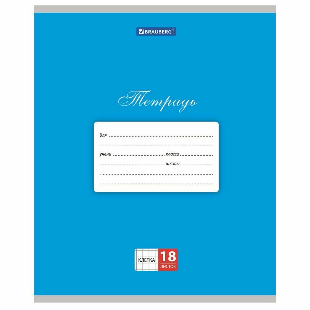 Тетрадь 18 л. BRAUBERG классика, клетка, обложка картон, синяя