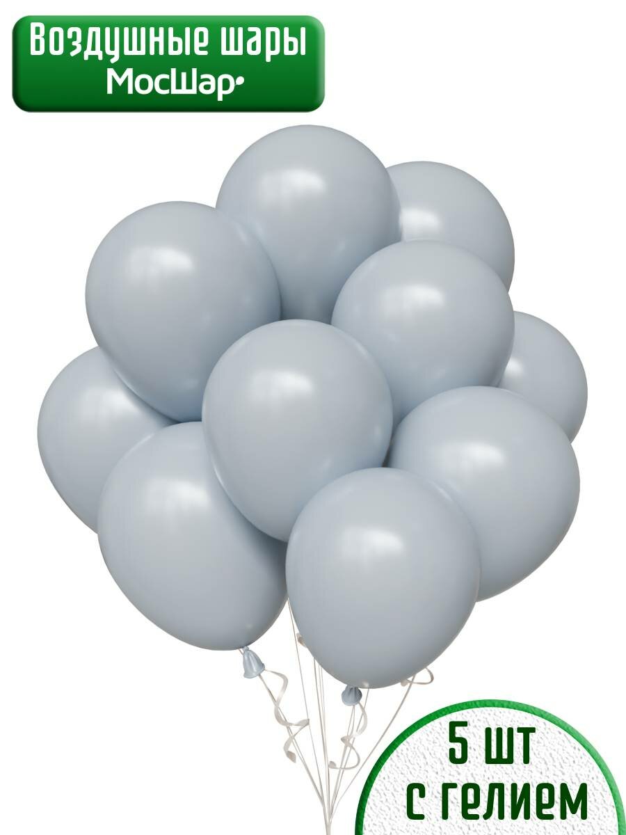 Воздушный шар с гелием, шарики серого цвета, без рисунка - ретро пастель, 5шт