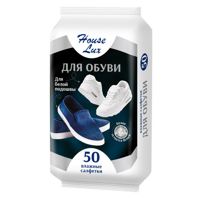 HOUSE LUX влажные салфетки для обуви с белой подошвой 50 шт уход за обувью без разводов