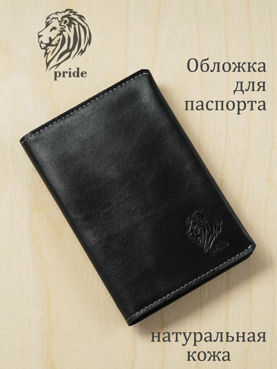 Обложка для паспорта