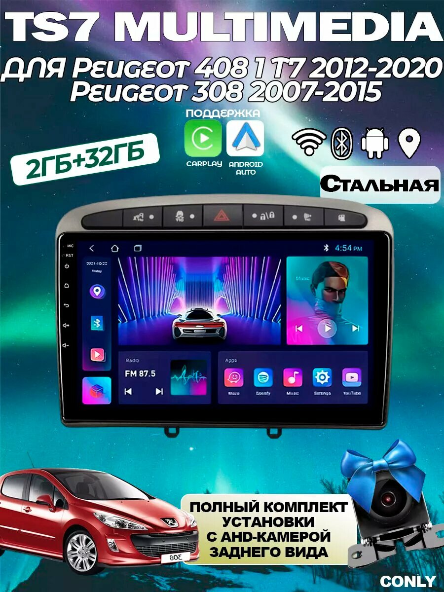 Андроид магнитола для Peugeot 408 1 T7 Peugeot 308 TS7 Bluetooth, FM/AM, GPS, Сенсорная
