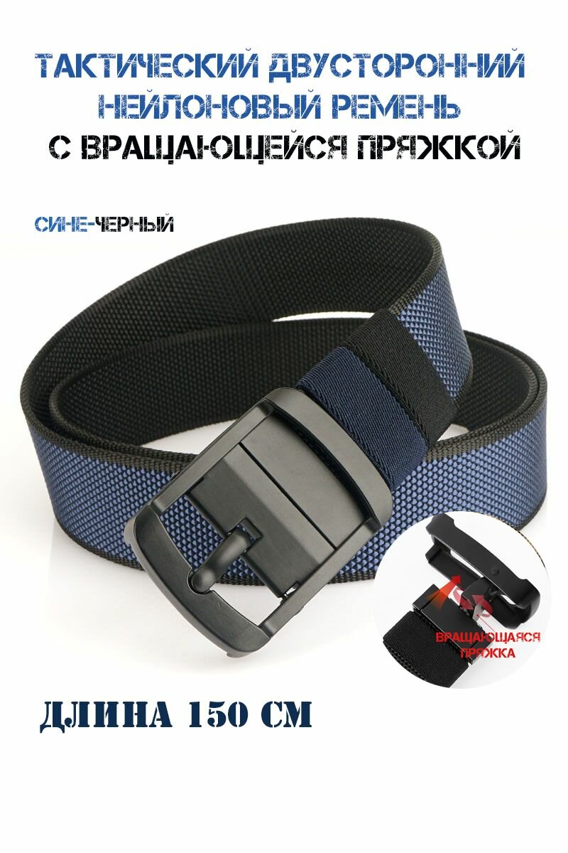 Ремень для мужчин