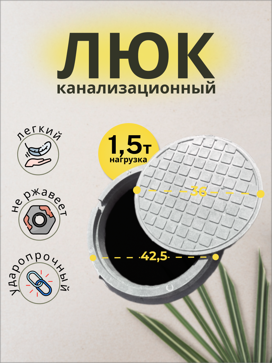 Канализационный люк садовый круглый, серый