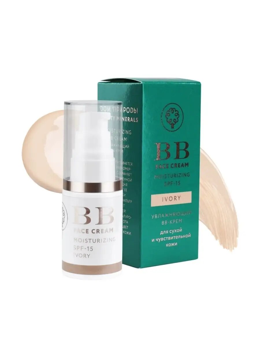 ВВ-крем для лица "Увлажняющий" SPF-15 для сухой и чувствител