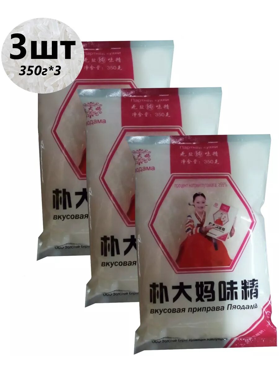 Вкусовая приправа усилитель вкуса Пяодама 350 г * 3 шт