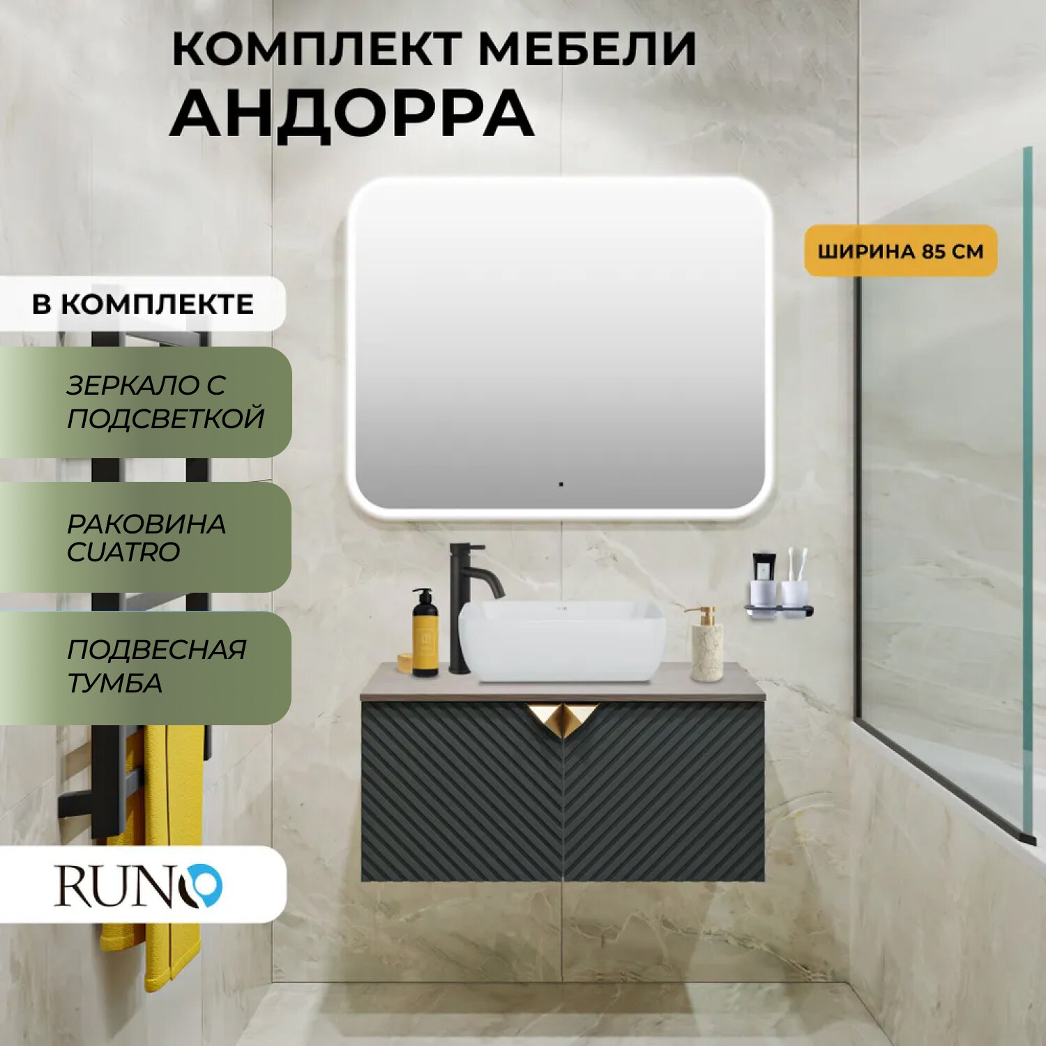 Мебель для ванной Андорра 85, зеленый графит-дуб коньячный (тумба с раковиной Cuatro, зеркало Руан 100x80)