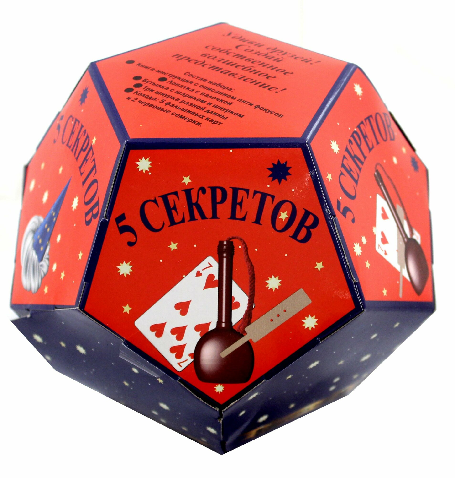 Пять секретов