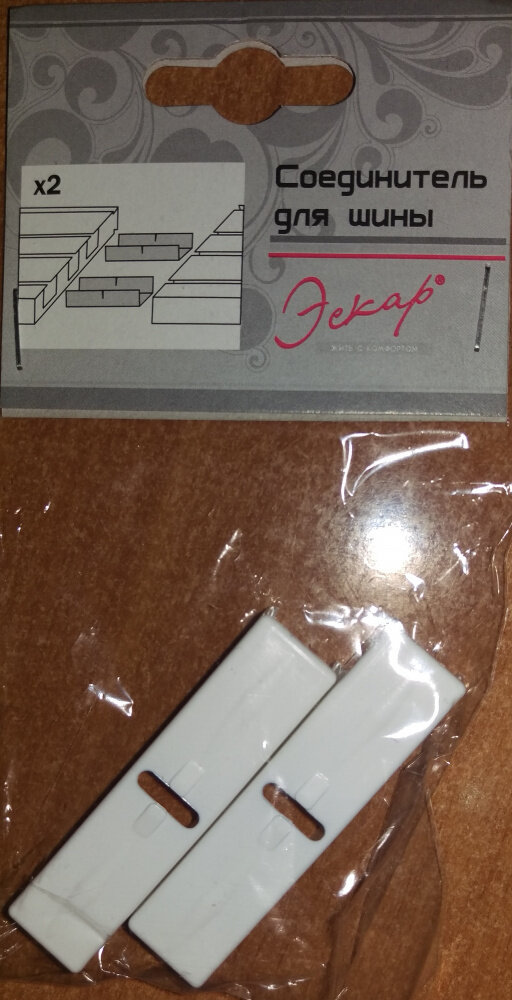 Соединитель для шины PPL 1шт