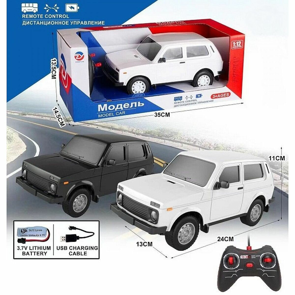 Игрушка машинка на радиоуправлении Нива ВАЗ 2121, белый