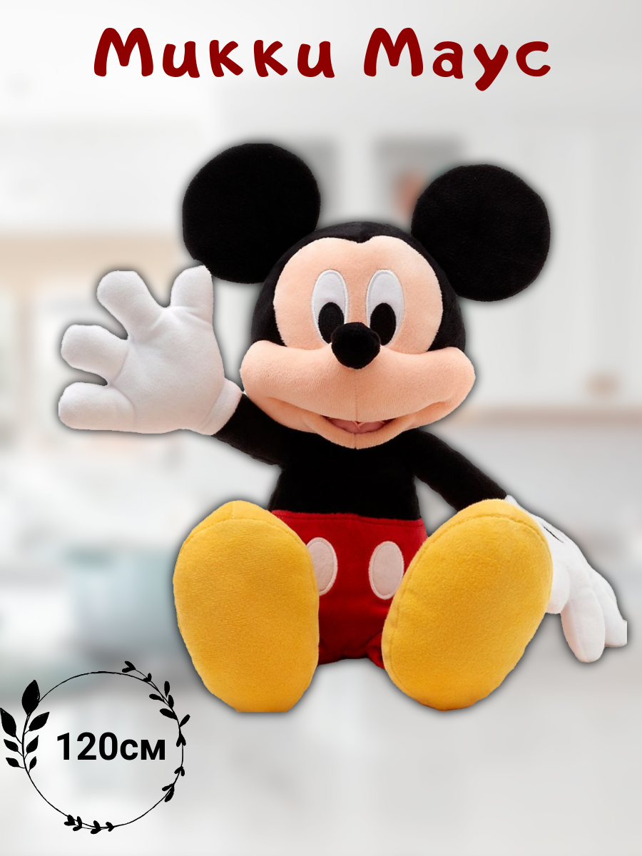 Мягкая плюшевая игрушка Микки Маус