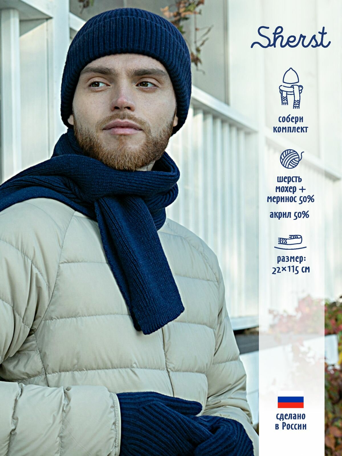 Шарф для мужчин и женщин