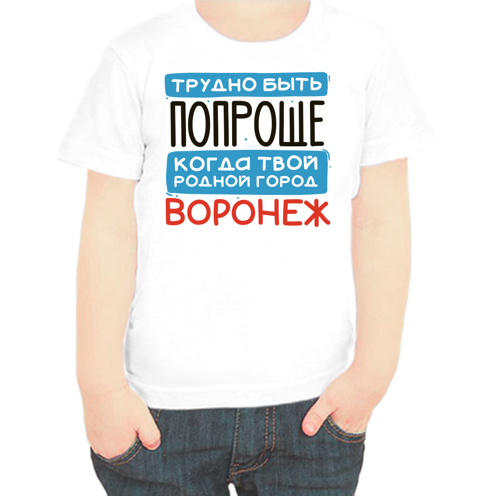 Футболка  трудно быть попроще когда твой родной город воронеж