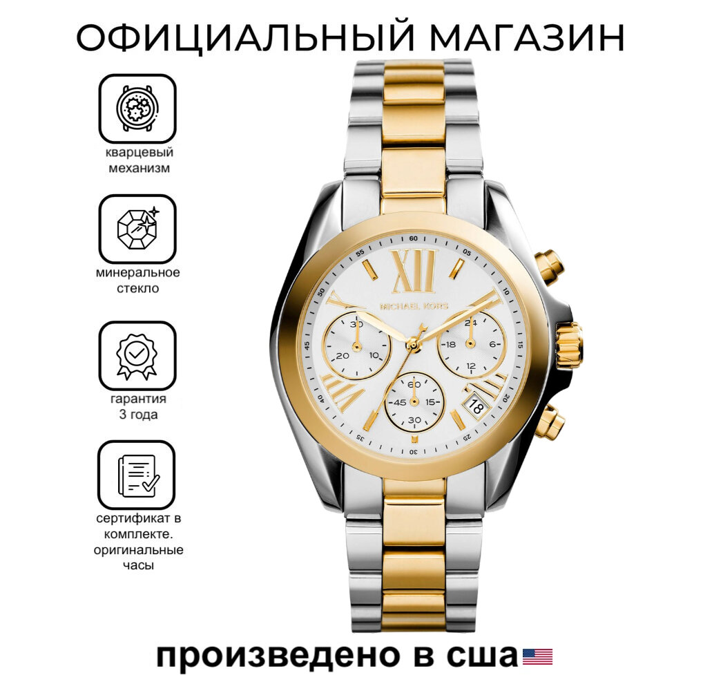 Наручные часы Bradshaw