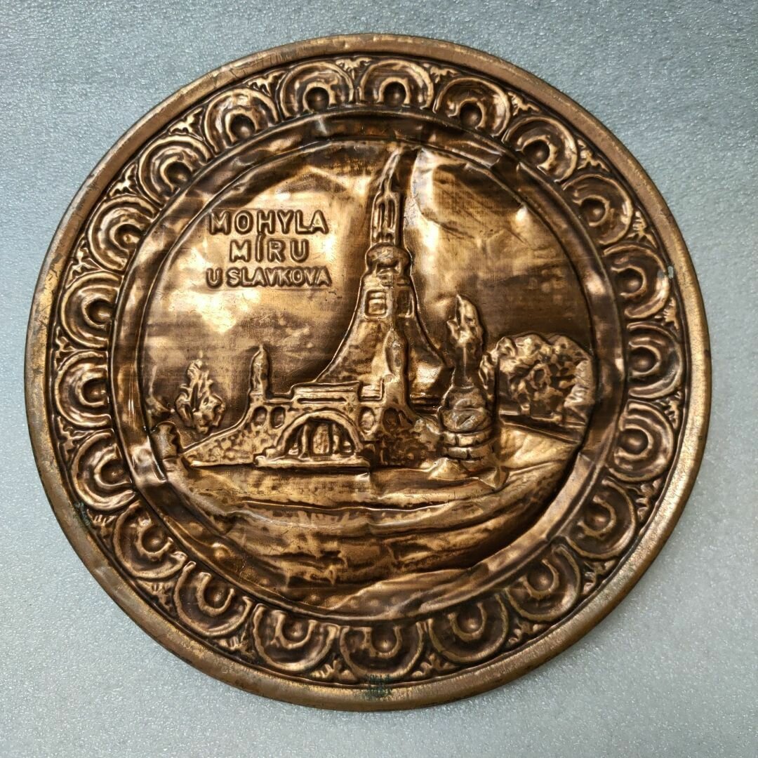 Панно настенное чеканка "Курган Мира под Славковом" Винтаж СССР