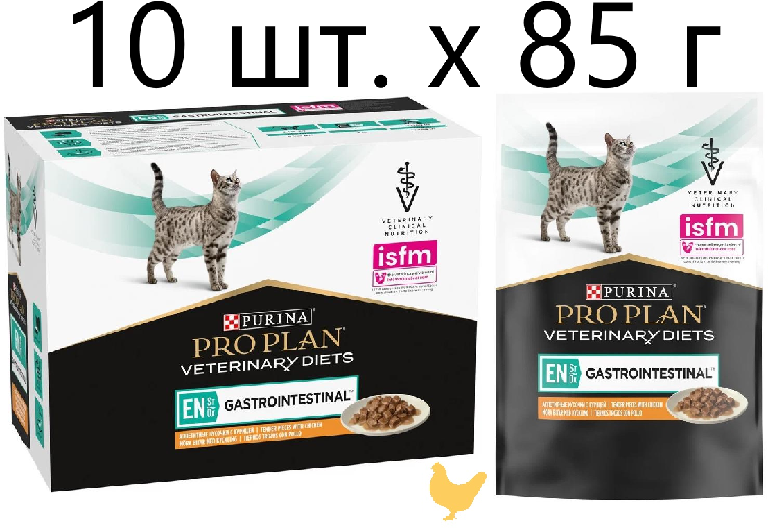 Влажный корм для кошек PRO PLAN® VETERINARY DIETS EN ST/OX Gastrointestinal при расстройствах пищеварения с курицей 85 г х 10 шт.