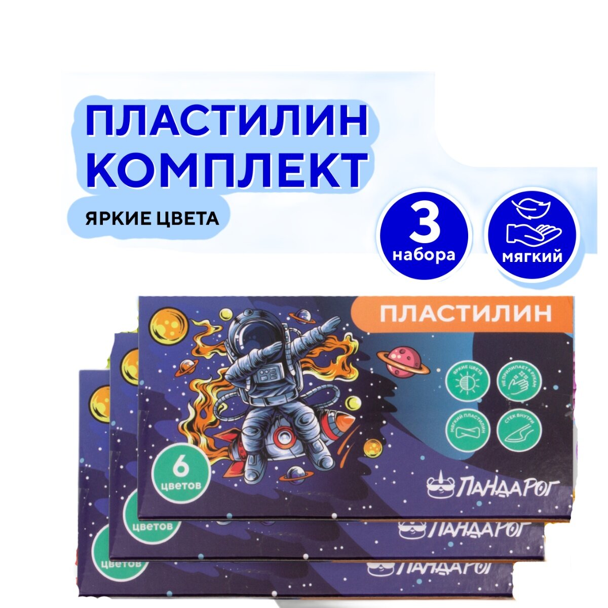 Пластилин пандарог 6 цв.