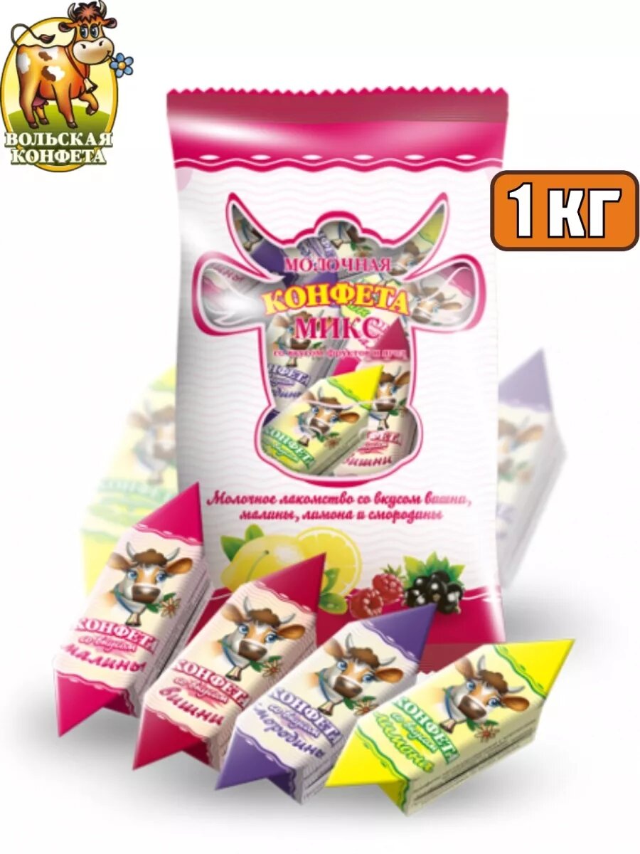 Конфеты Молочные Микс со вкусом фруктов и ягод 1 кг