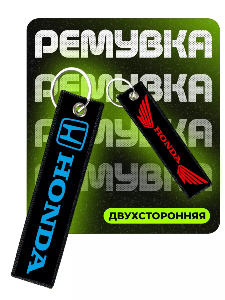 Брелок ChilArt