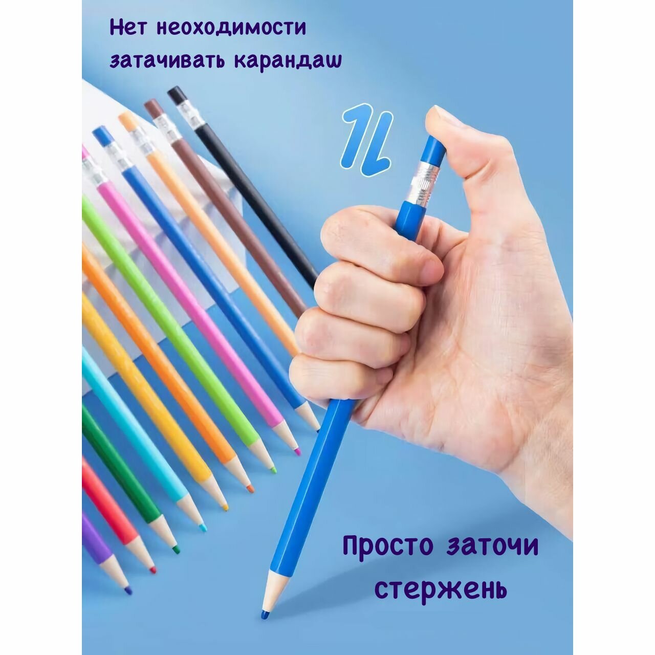 Набор карандашей — фото 1