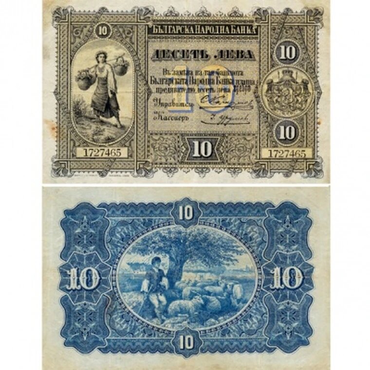 10 левов серебром 1899 года Болгария, сувенирная копия, банкноты и купюры редкие коллекционные