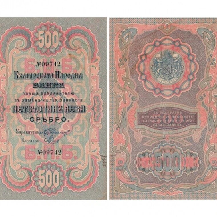 500 левов серебром 1903 Болгария, сувенирная копия, банкноты и купюры редкие коллекционные
