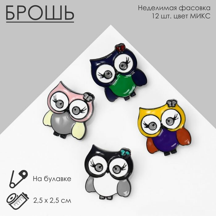 Брошь