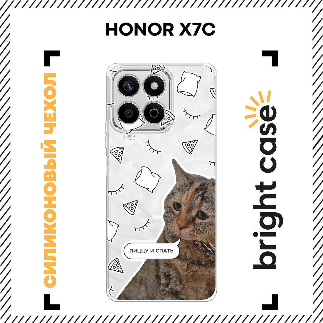 Чехол на Honor X7C / Хонор X7C с принтом Кот парный, прозрачный