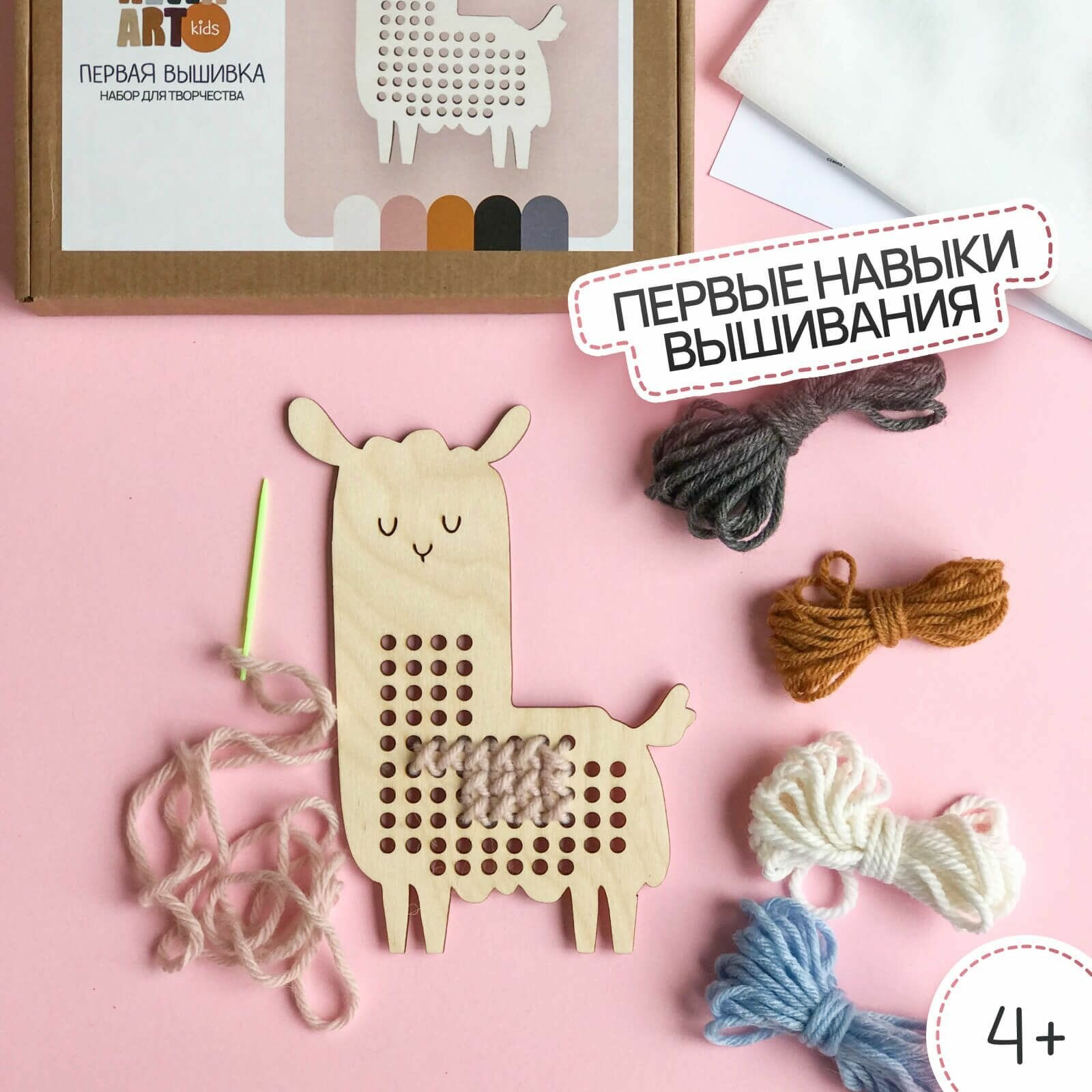 Набор для вышивания для детей Hewa Art