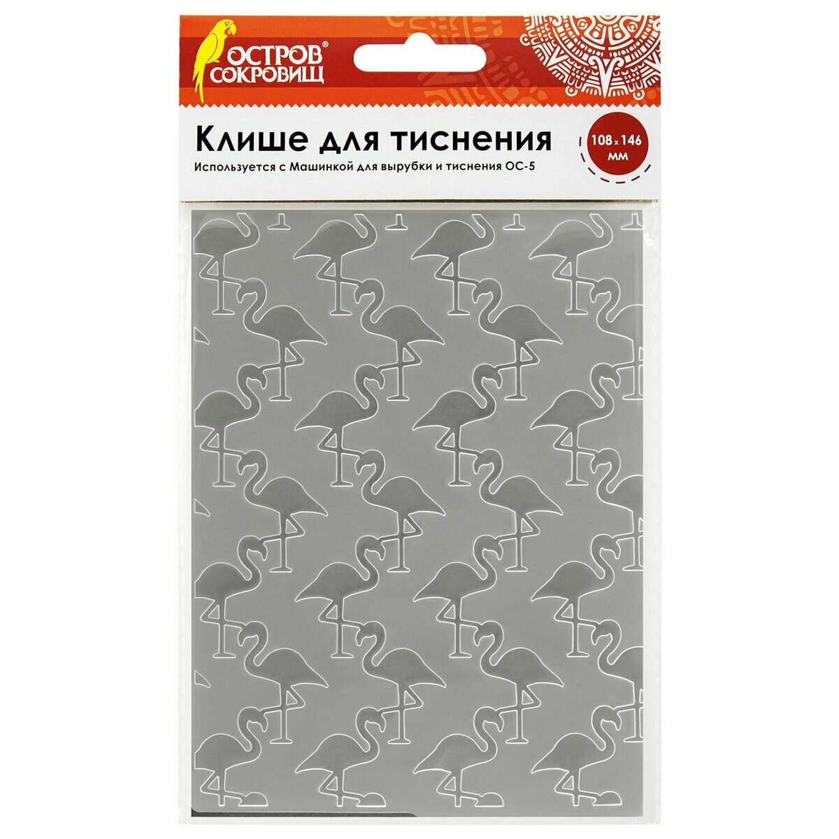 Клише для тиснения Остров сокровищ 3D "Фламинго" для Машинки для тиснения ОС-5, 108х146мм (862-018), 3 уп.