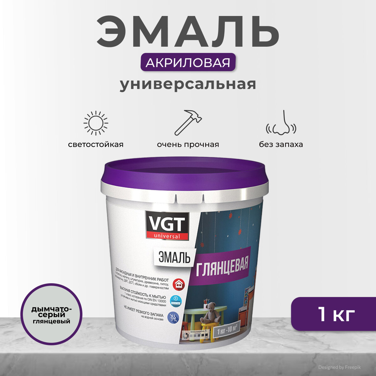 Эмаль универсальная VGT ВД-АК-1179, глянцевая, 1 кг, дымчато-серая