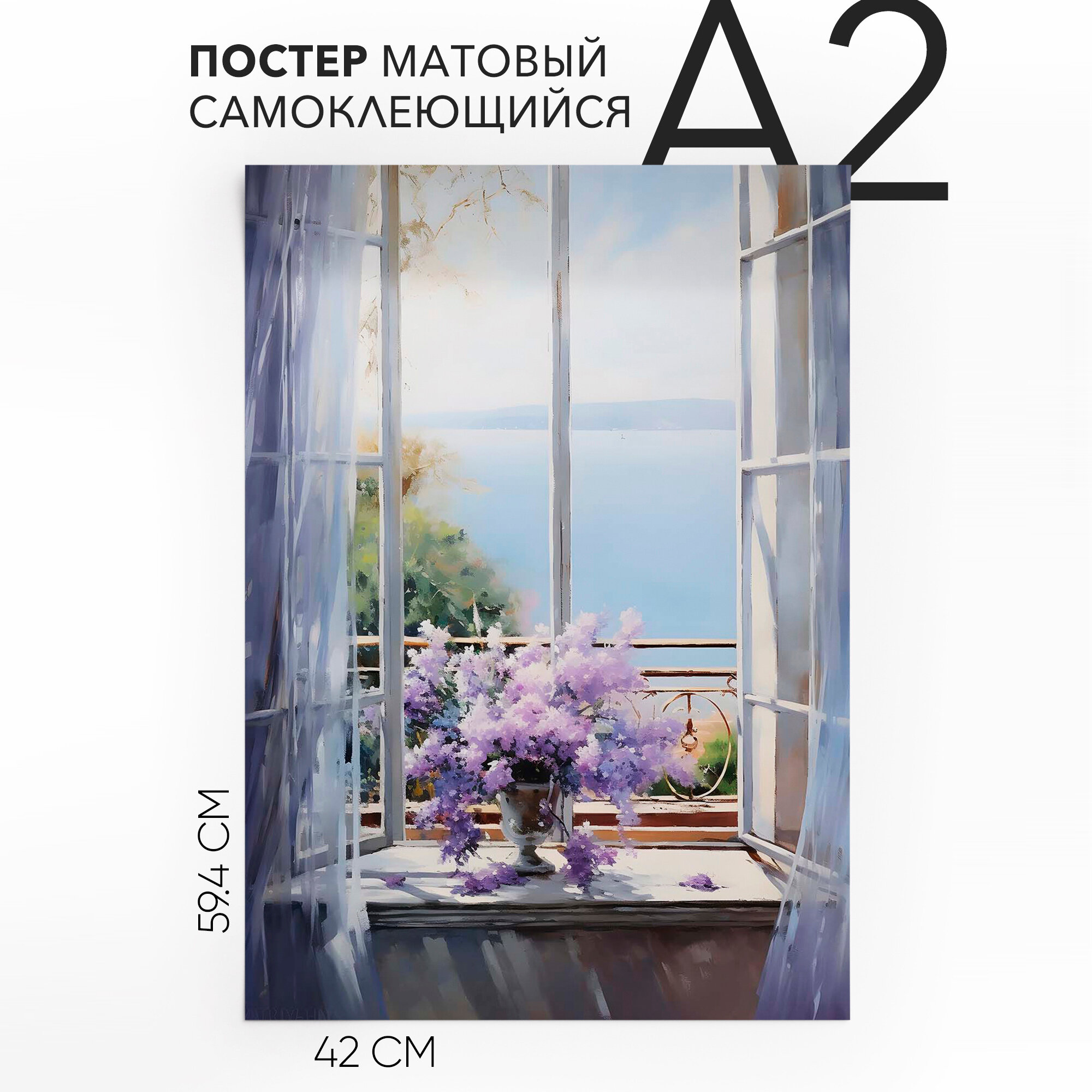 Постер на стену самоклеящийся, большой A2 Озеро комо, влагостойкий, для декора